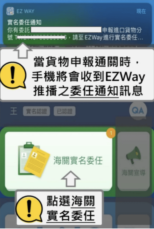 Taiwan EZ Way Tutorial